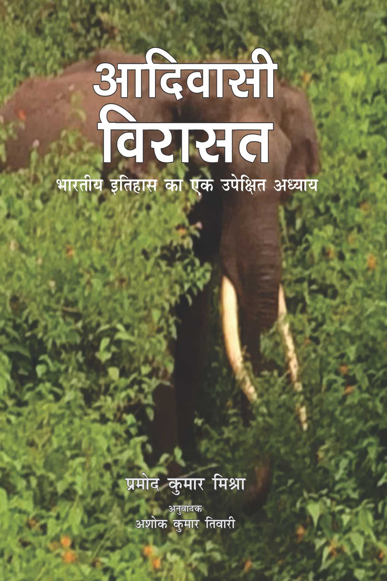 Aayu Publications - Leading Indian Books Exporter, Books Supplier ...